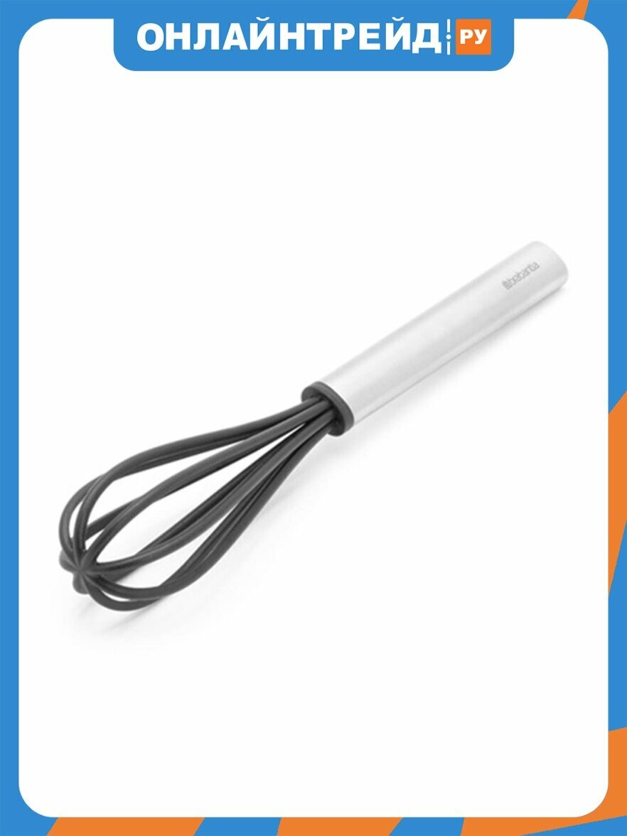 Венчик для взбивания Brabantia 250866, нержавеющая сталь/нейлон, большой 29,4см