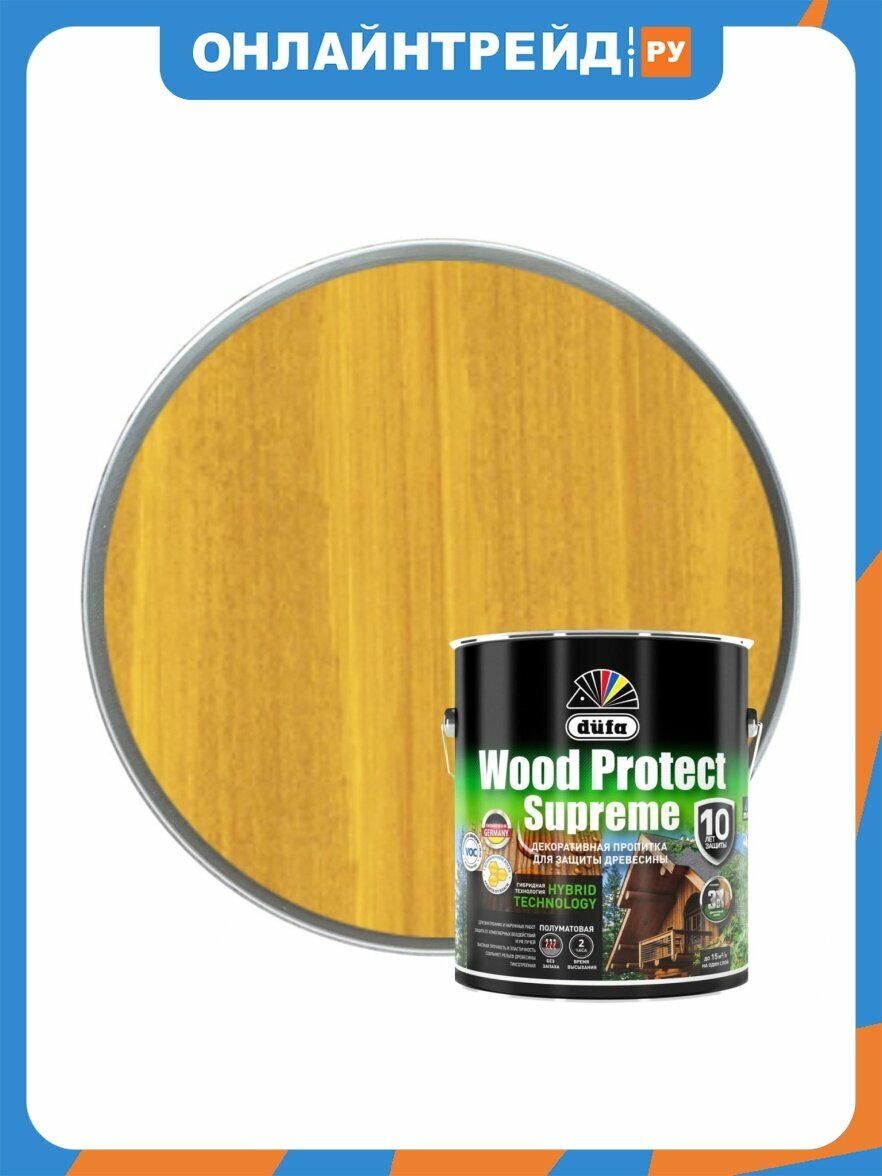 Пропитка декоративная для защиты древесины алкидная Dufa Wood Protect сосна 2,5 л.