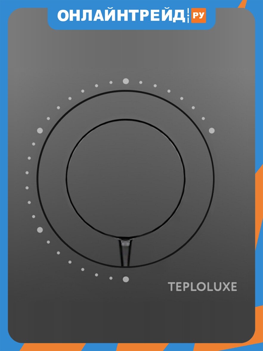 Терморегулятор Теплолюкс Solus механический, черный