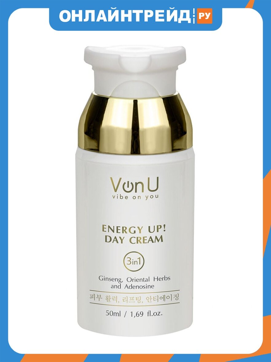 Дневной крем-энергетик для лица Von-u ENERGY UP! Day Cream Омолаживающий, 50 мл