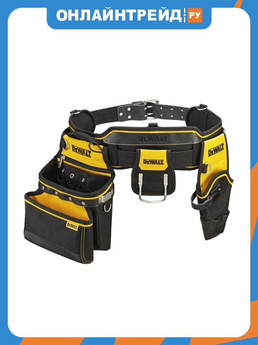 Пояс с комплектом подвесных сумок Dewalt DWST1-75552