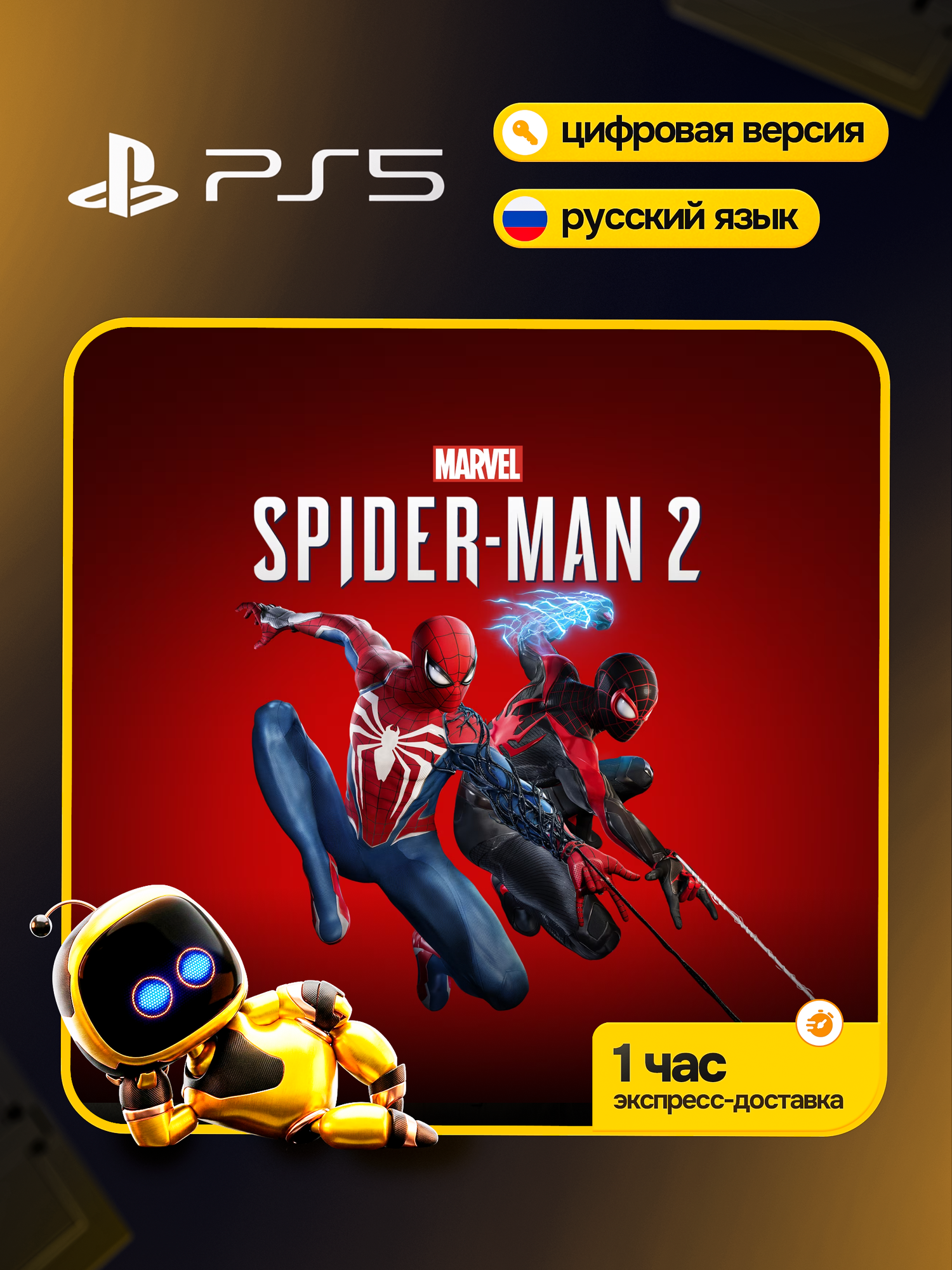 Игра Marvel’s Spider-Man 2 для PS5, Полностью на русском языке ❘ PS5