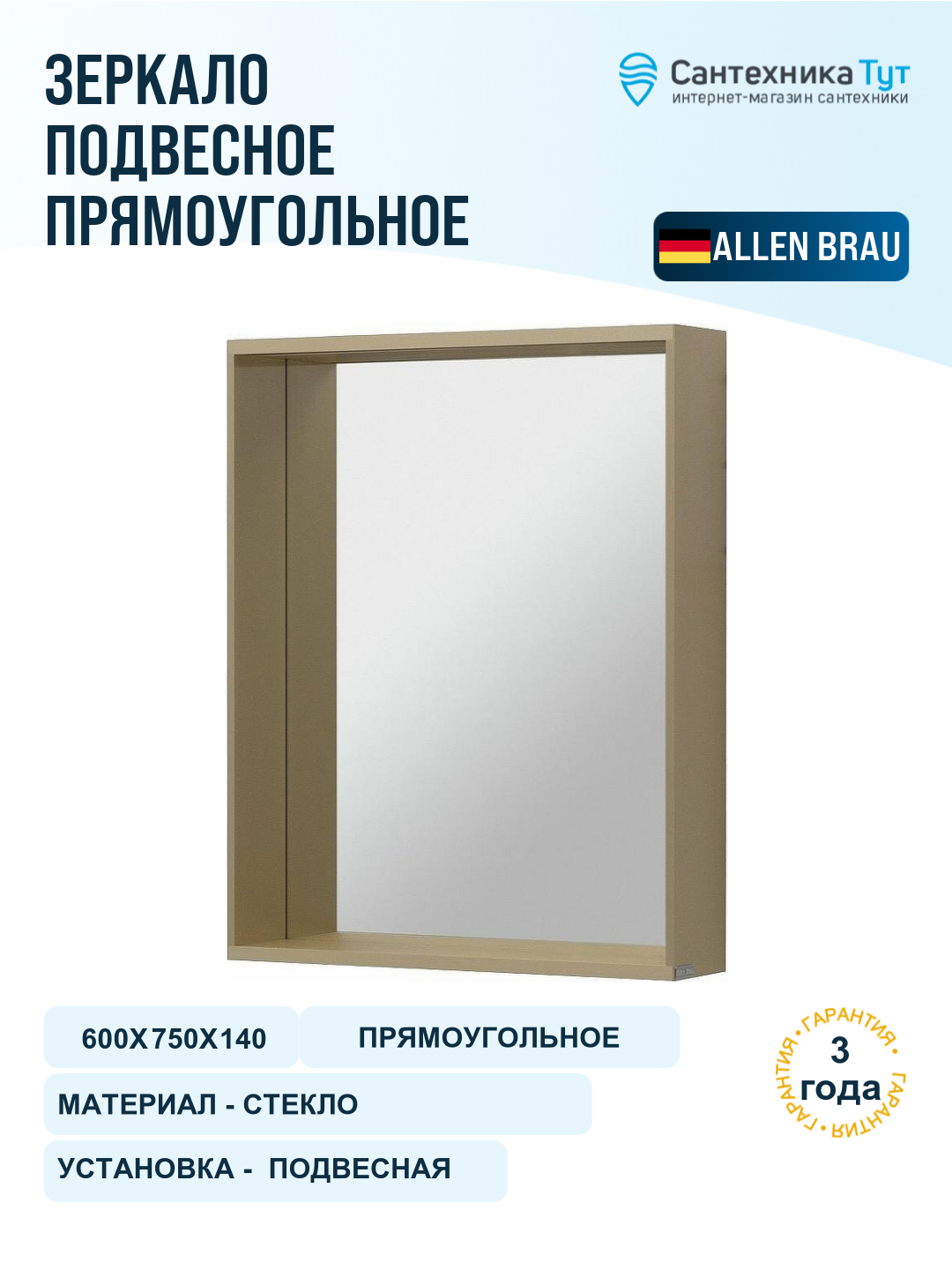 Зеркало Allen Brau Reality 60 1.32016.03 с подсветкой Латунь браш с сенсорным выключателем