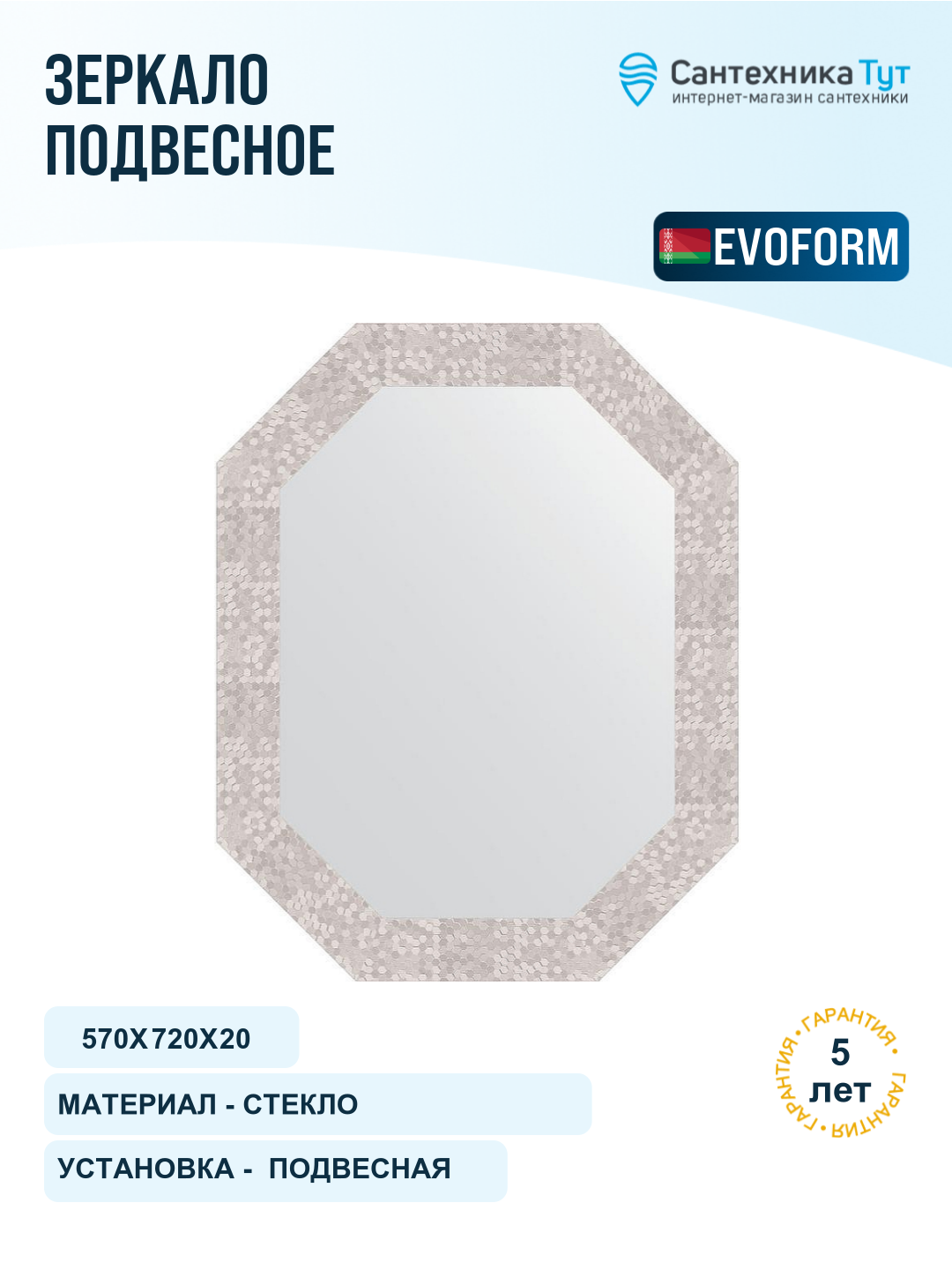 Зеркало Evoform Octagon 57x72 BY 7098 в багетной раме - Соты алюминий 70 мм