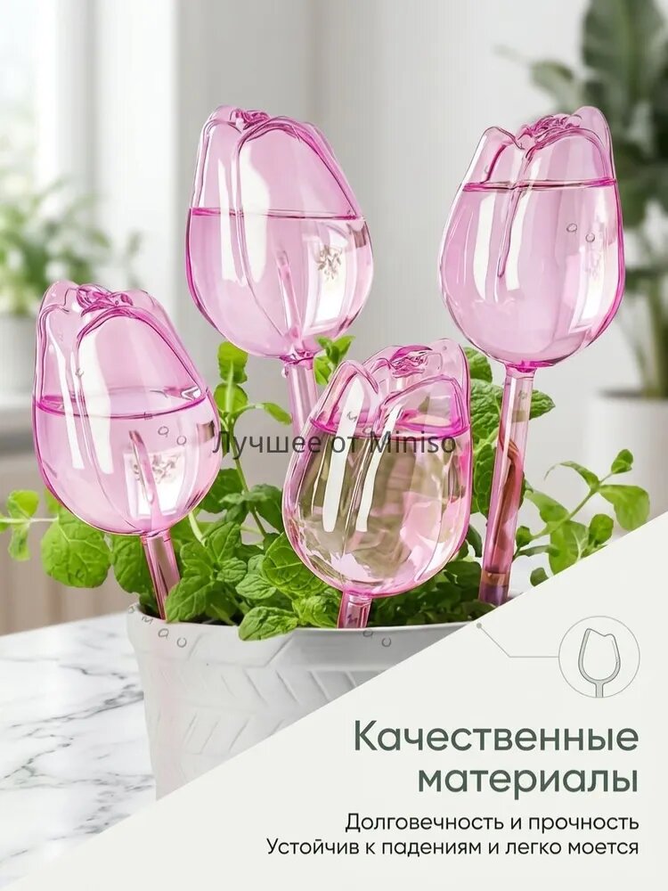 Автополив 1 л, 24 см, 4 шт, цвет красный, горчичный