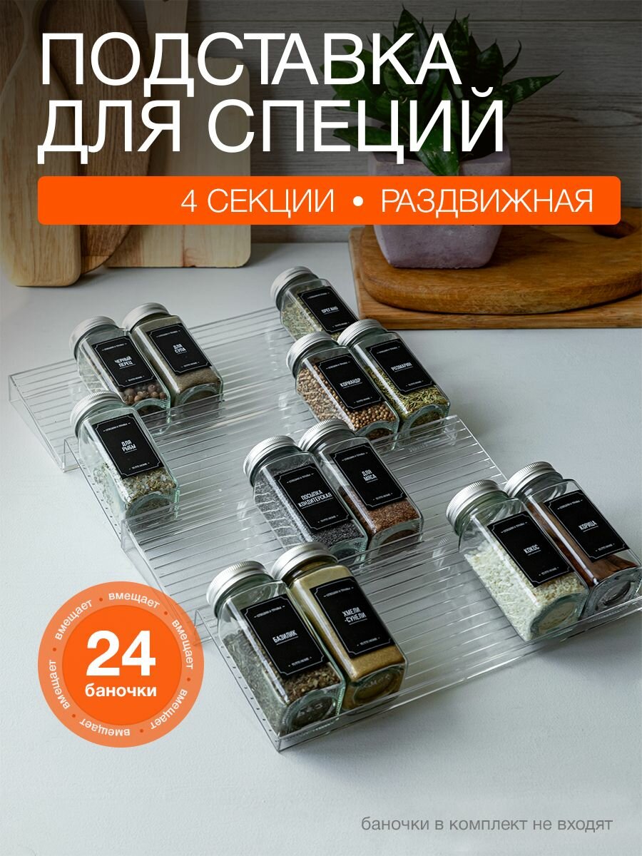 TuttiHome Набор для специй, 4 шт