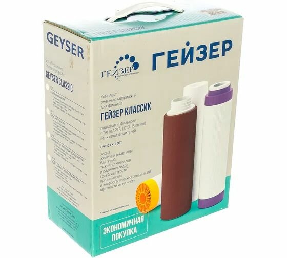 Комплект кассет К1 жесткая вода Гейзер