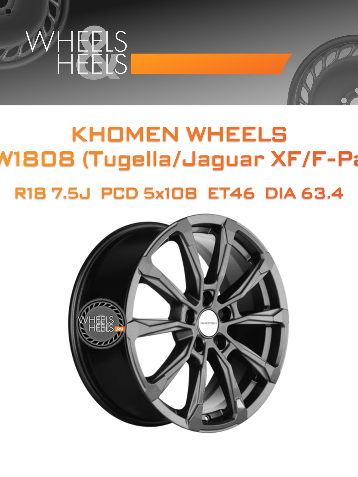 Диск автомобильный литой Khomen Wheels KHW1808 (Tugella/Jaguar XF/F-Pace) 18x7.5 5x108 et46 dia63.4 Gray