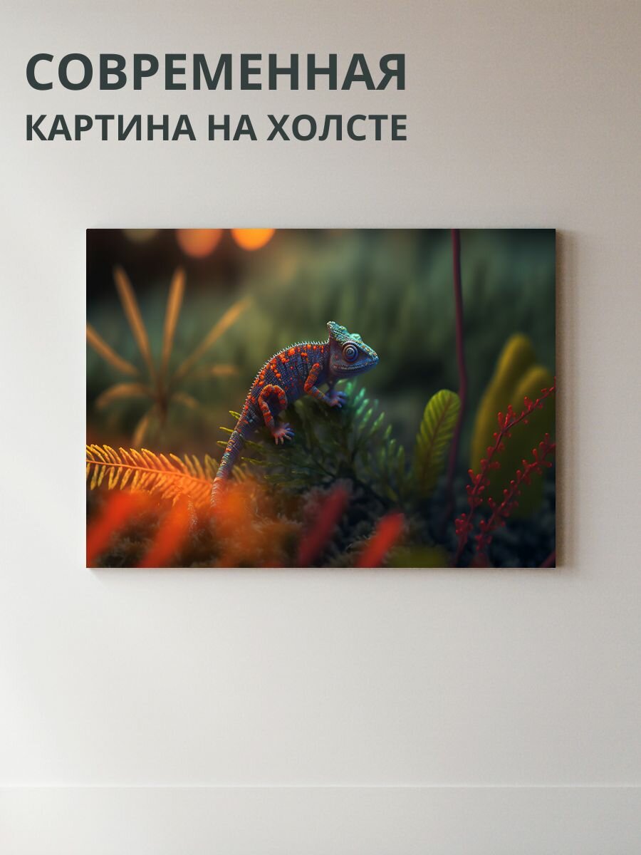 Картина на холсте Хамелеон 70x50 см