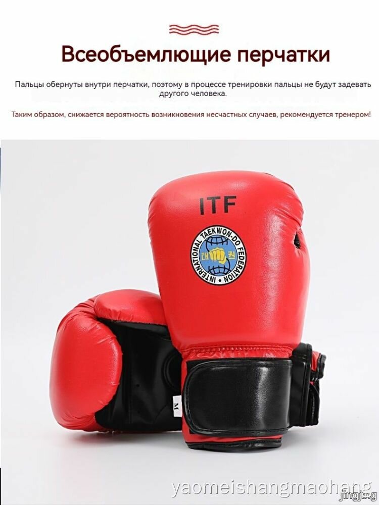 Боксерские перчатки ITF синие, черные вставки, 2 шт, для тхэквондо и тренировок — фото 1