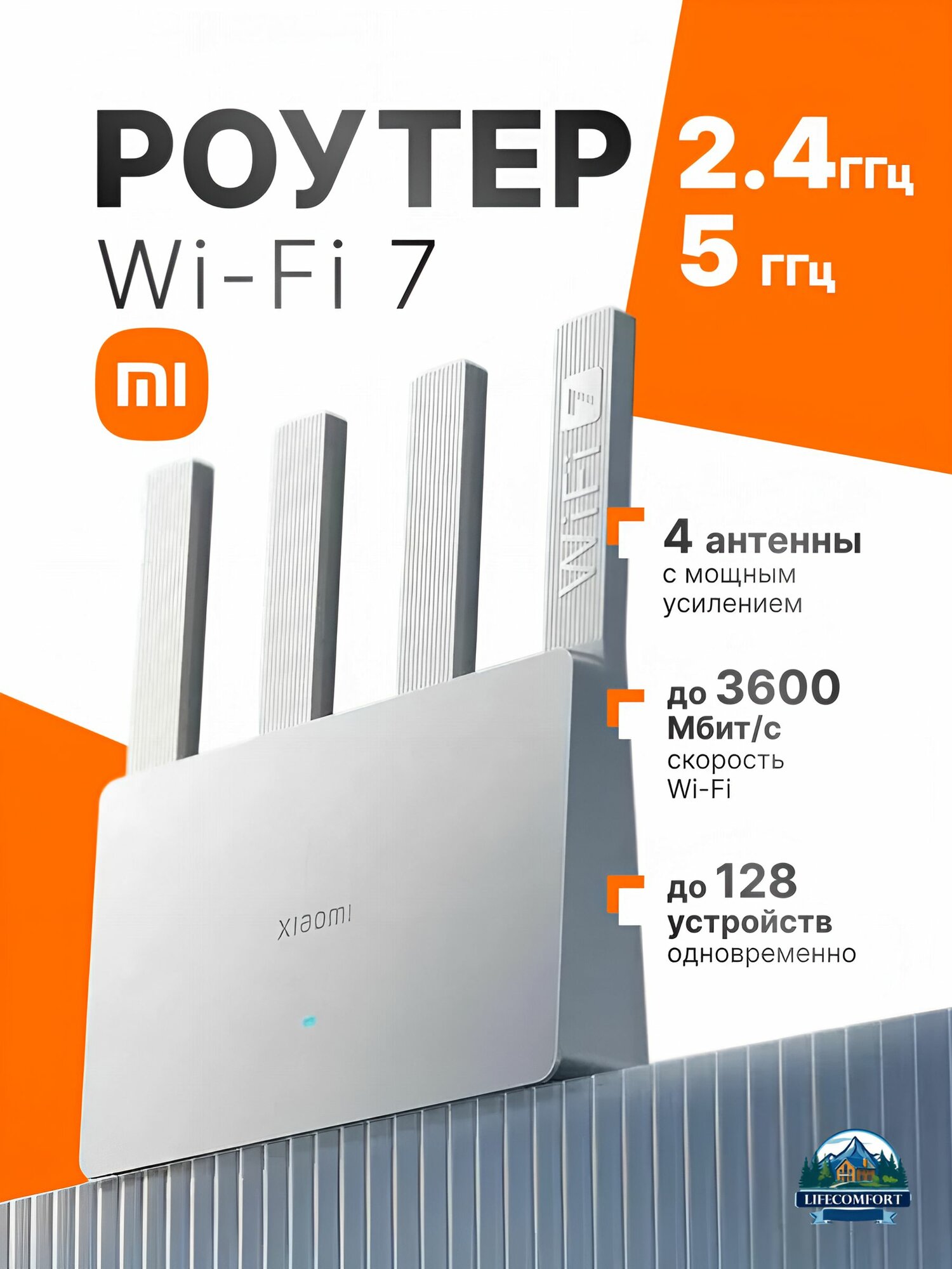 Игровой беспроводной роутер Xiaomi BE3600 2.5G, маршрутизатор Wi-Fi 7 для дома (CN версия)