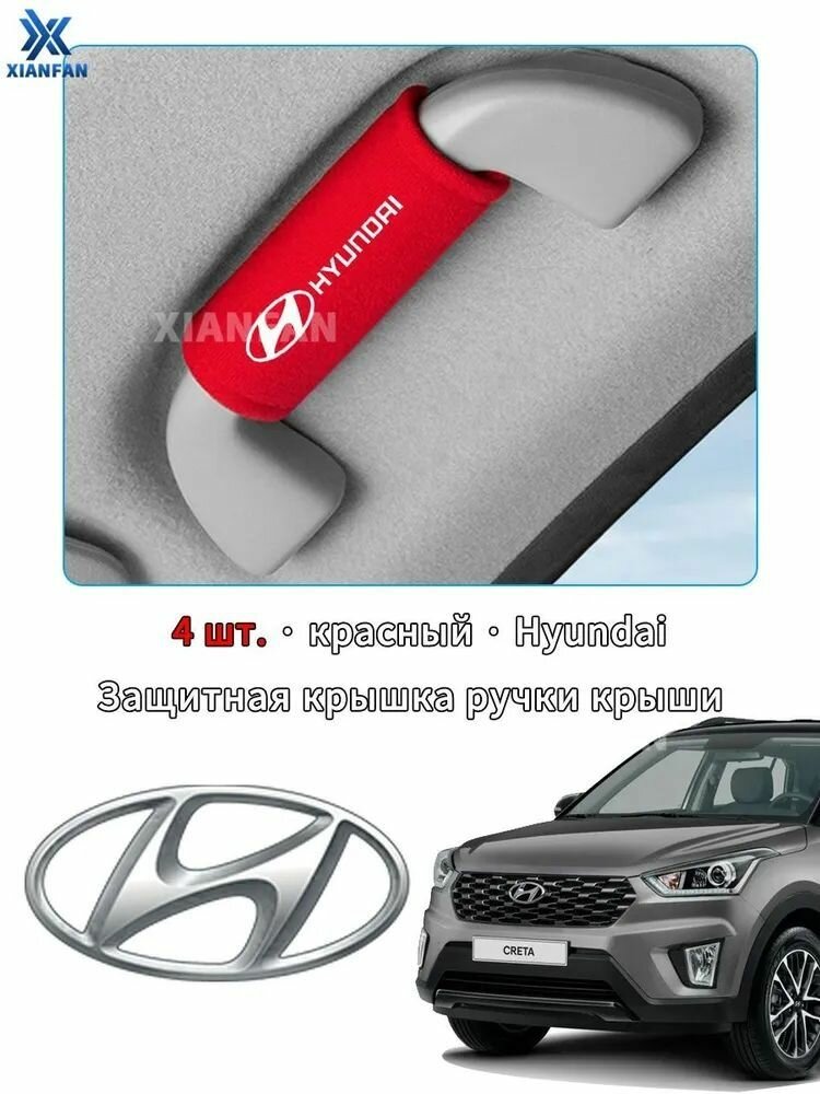 Стильный эксклюзивный чехол из замши для ручки крыши Hyundai в красном цвете