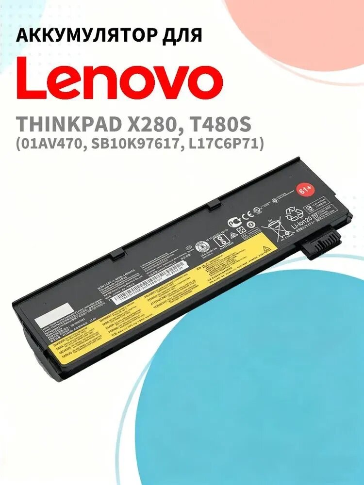 Lenovo Аккумулятор для ноутбука, (Аккумулятор для Lenovo Thinkpad T470, T480, T570, T580, P52s, P51s (01av490, 01av452) 48Wh, 10.8V)