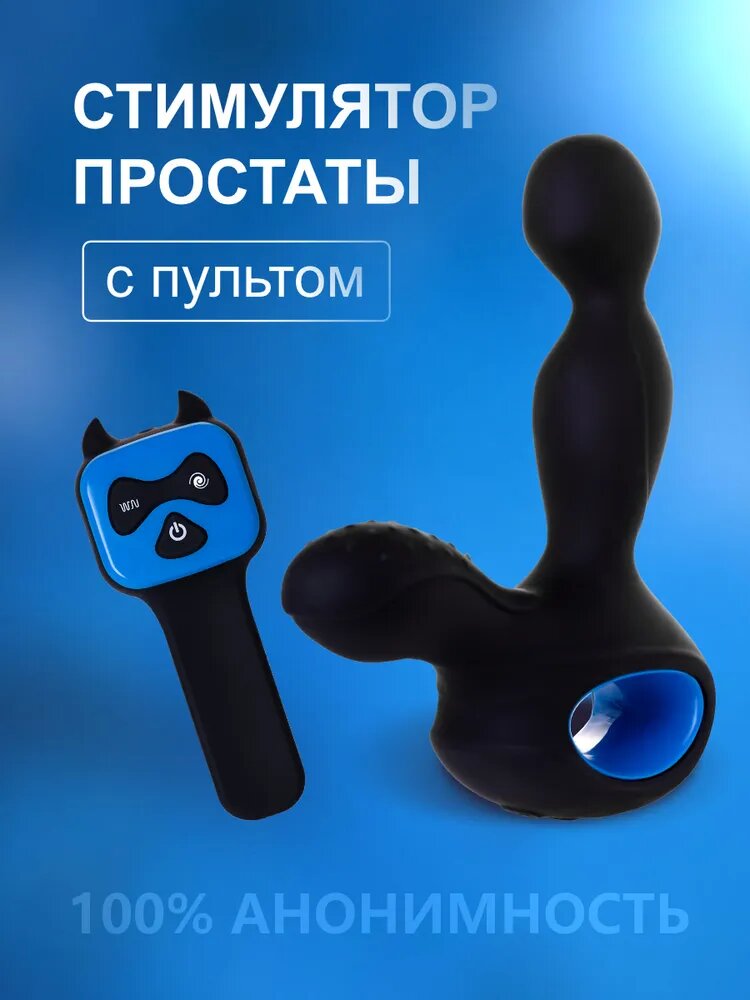 Стимулятор простаты Erotist Sixth с ротацией головки, силикон, черный, 14,5 см