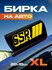 Бирка на авто JDM