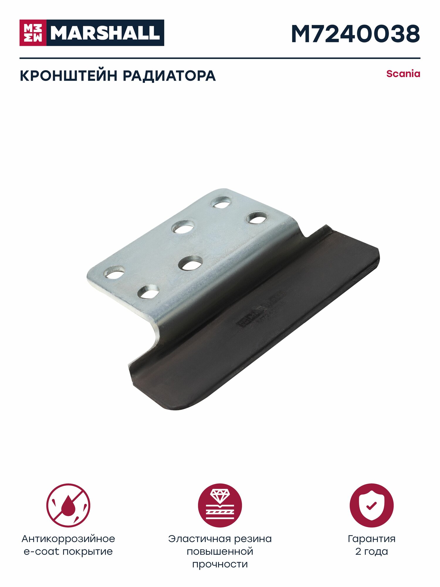 Кронштейн радиатора Scania