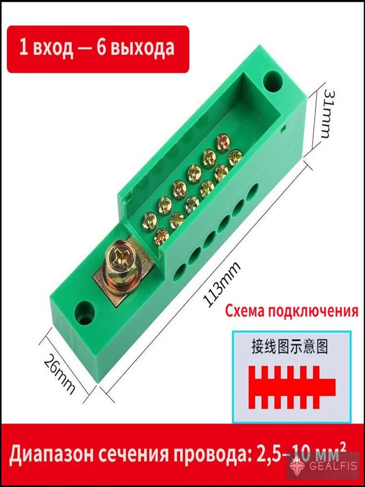 Клеммная колодка на дин-рейку, 1 вход 6 выходов, распределительный блок для проводов 2,5-10 мм, разветвитель проводов для электрического щитка
