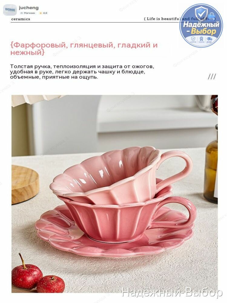 Чашка粉色овая花瓣ная с блюдцем, 130 мл, jucheng, для дома, для чая и кофе — фото 1