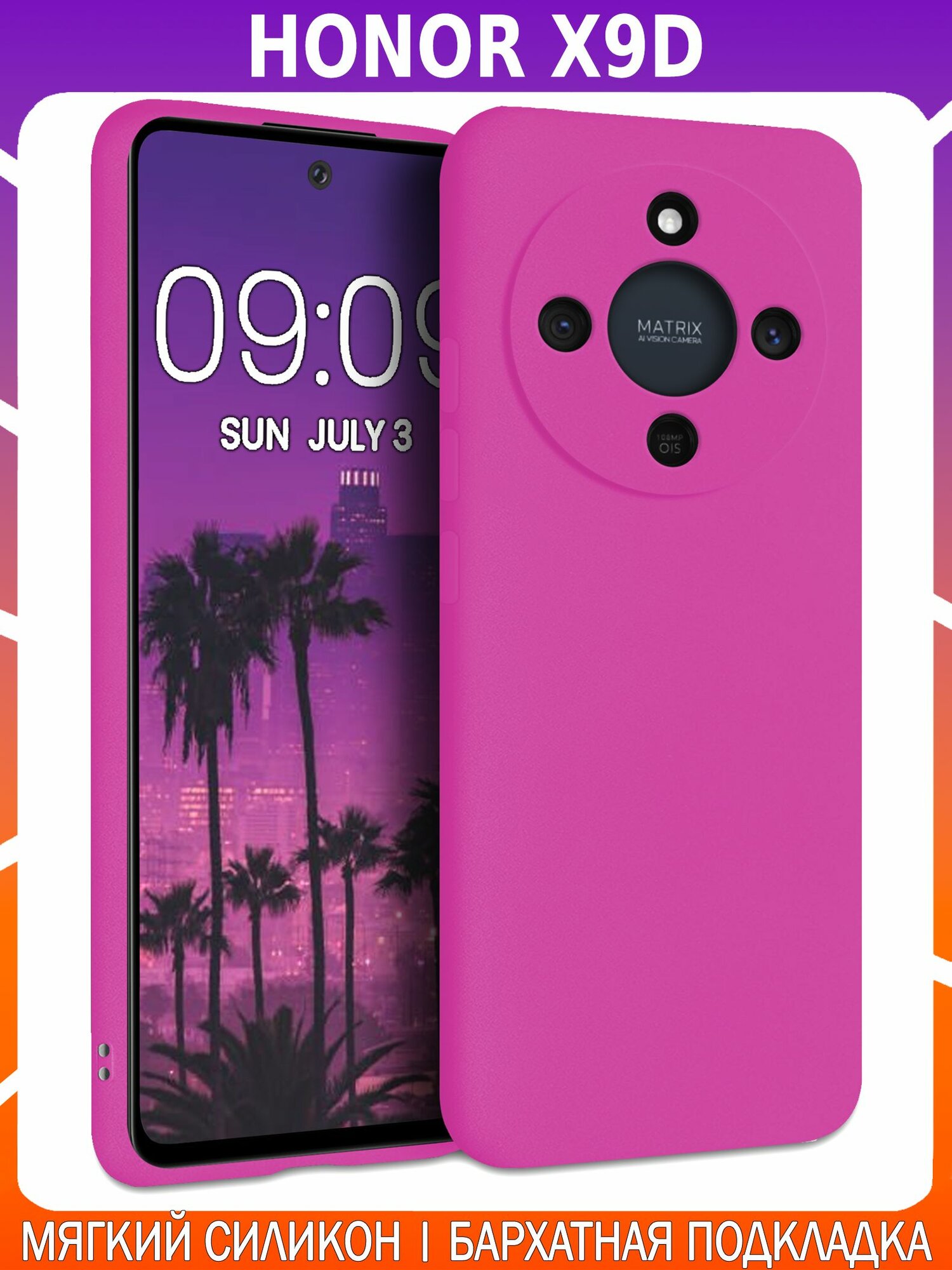 Мягкий Soft Touch чехол из силикона для HONOR X9D с бархатной подкладкой