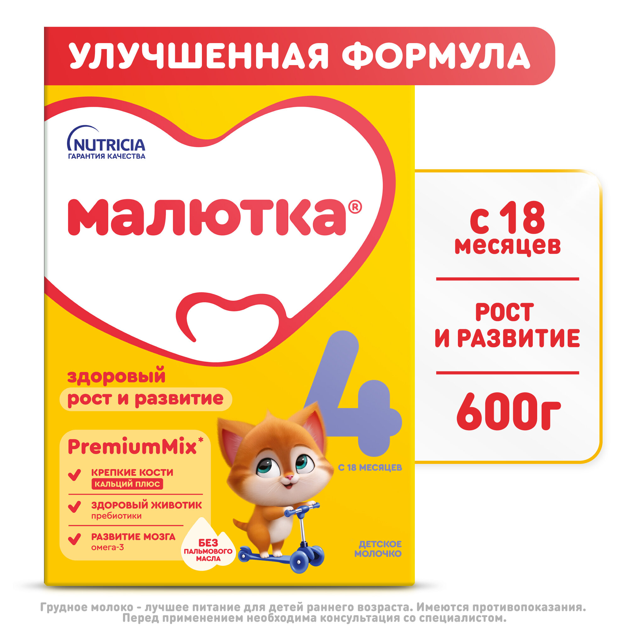 Молочко детское Малютка 4 с 18 мес. 600г