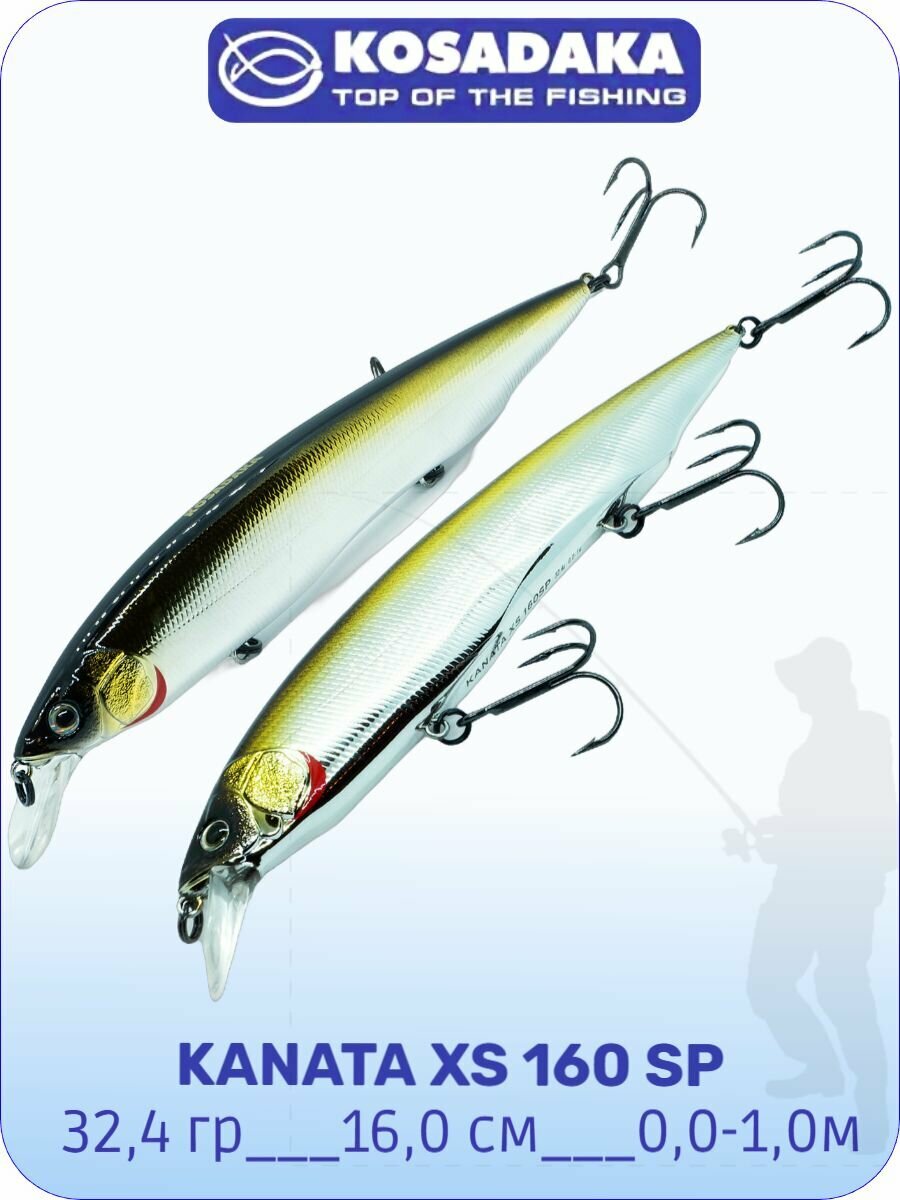 Воблер Kosadaka KANATA XS 160SP сусп, 160мм, 32.4г, 0-1м, цв. CNT