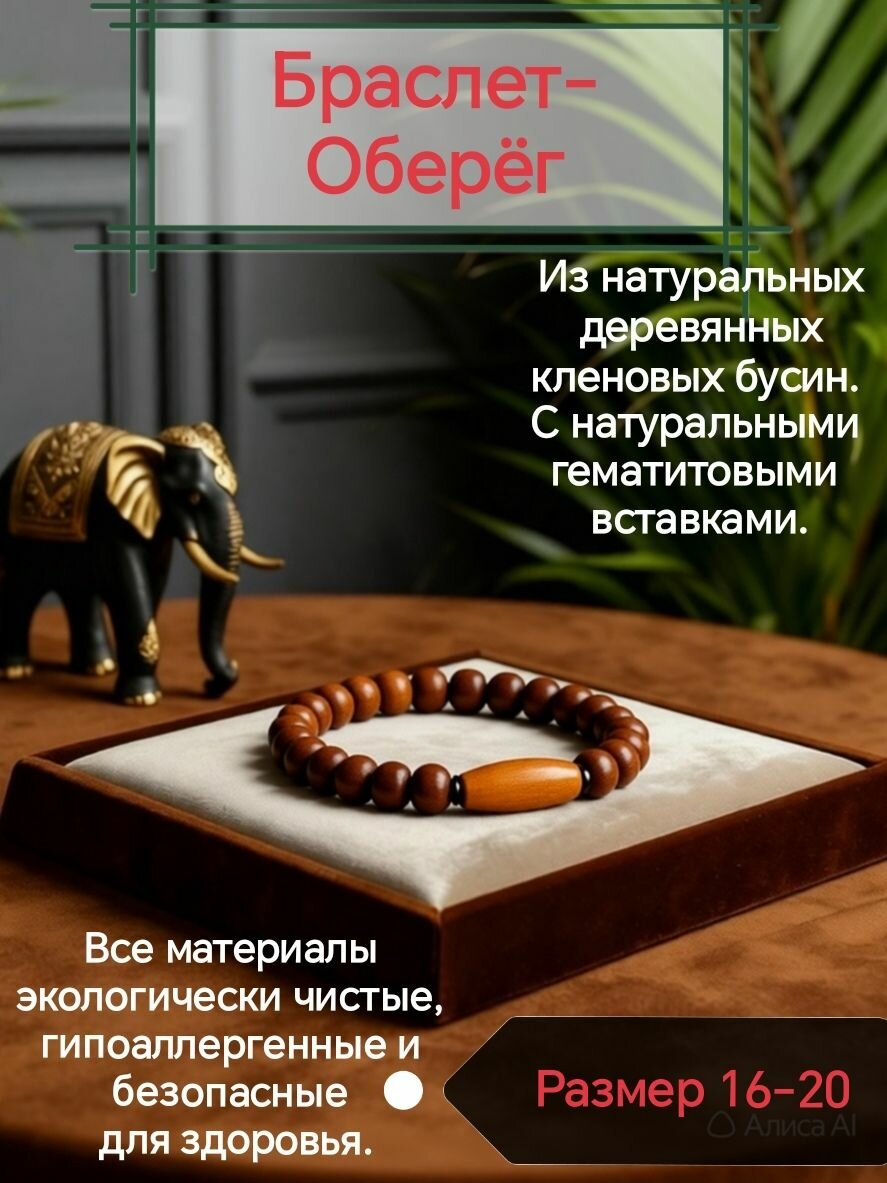 Браслет, дерево, гематит