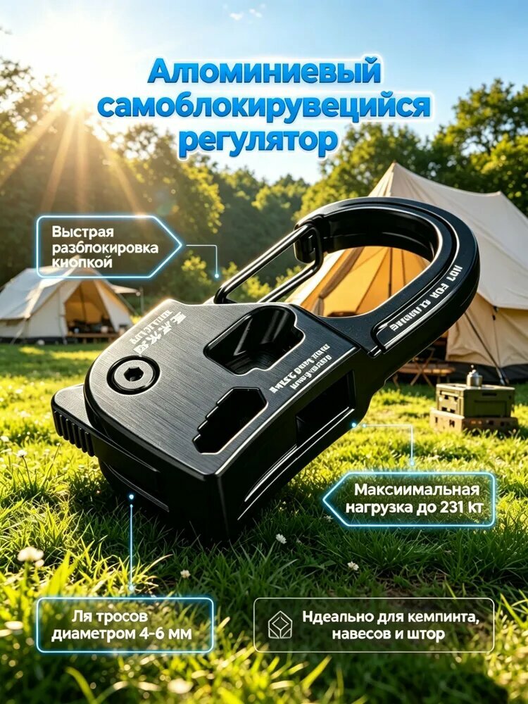 Карабин-натяжитель верёвки с автоблокировкой, быстрая регулировка натяжки, алюминий, для тента и палатки, нагрузка до 231 кг