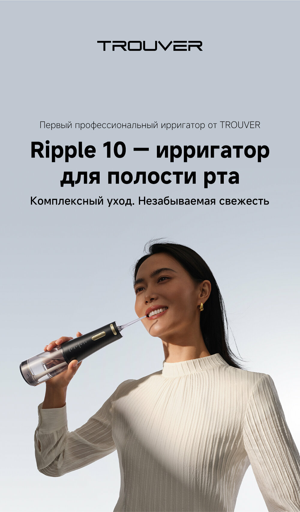Ирригатор Trouver Ripple 10, портативный, 4 насадки, стильный черный