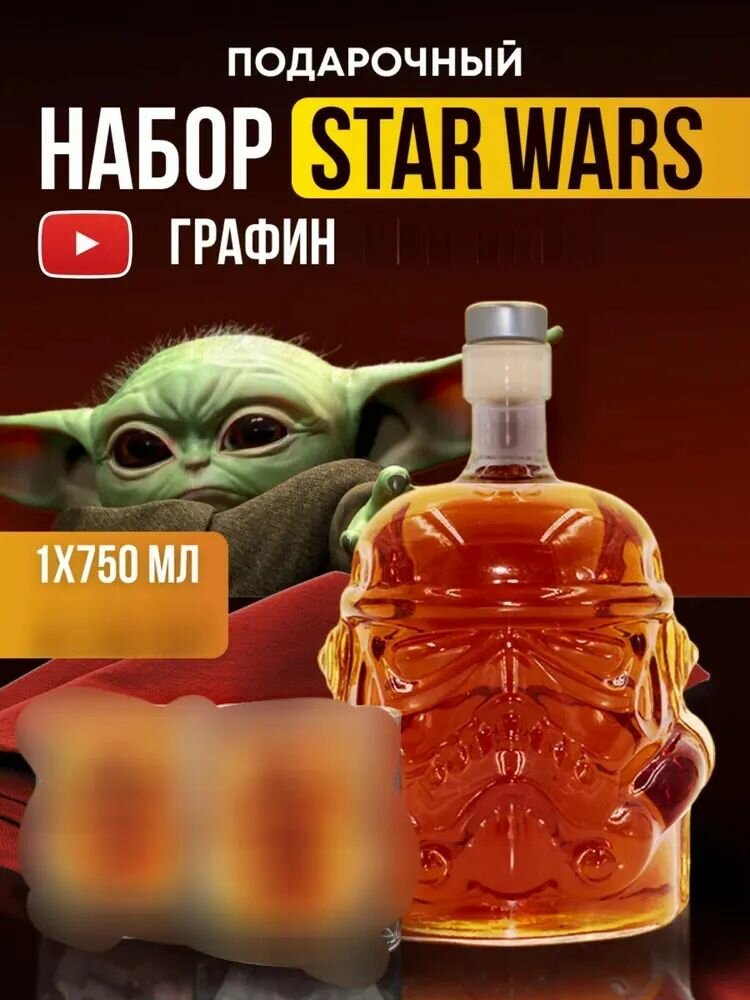 Графин, 0.75 л — фото 1