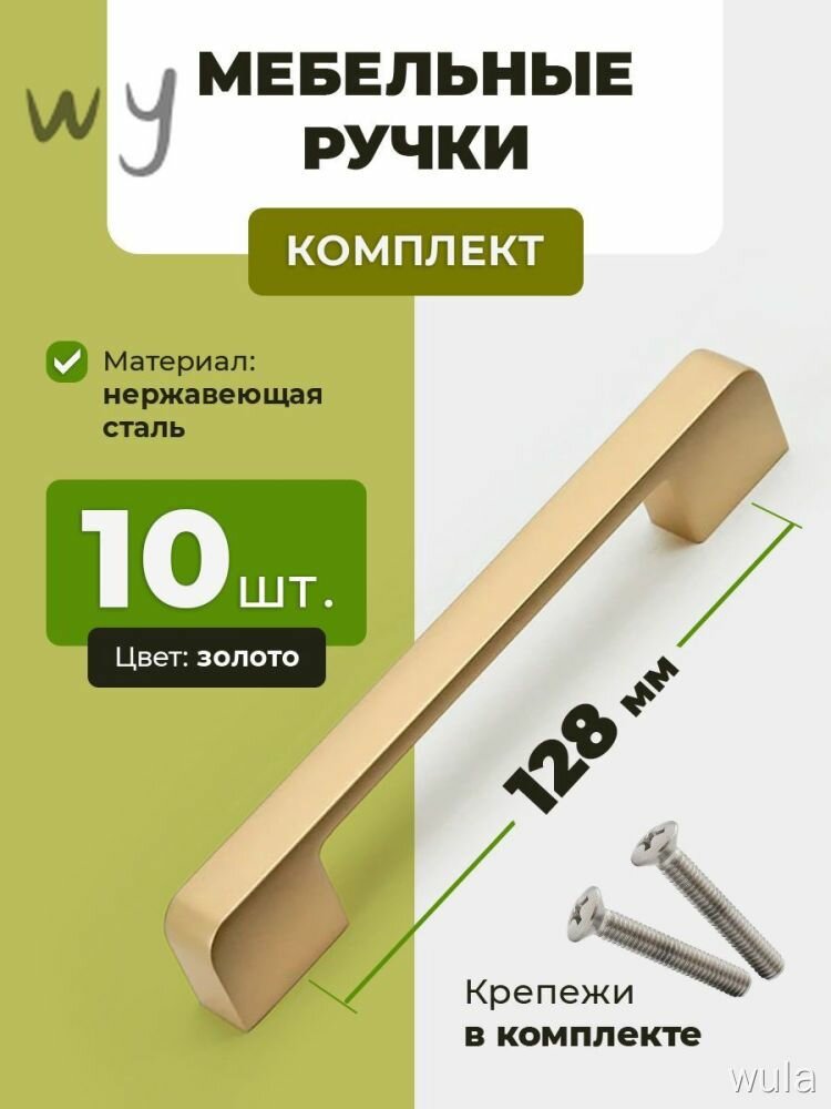 Ручка мебельная ,13.8см