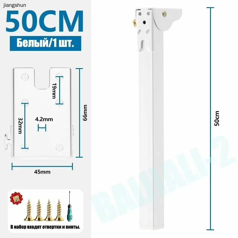Ножки полок/Складное основание 90 , металл, 50см, белая 1шт