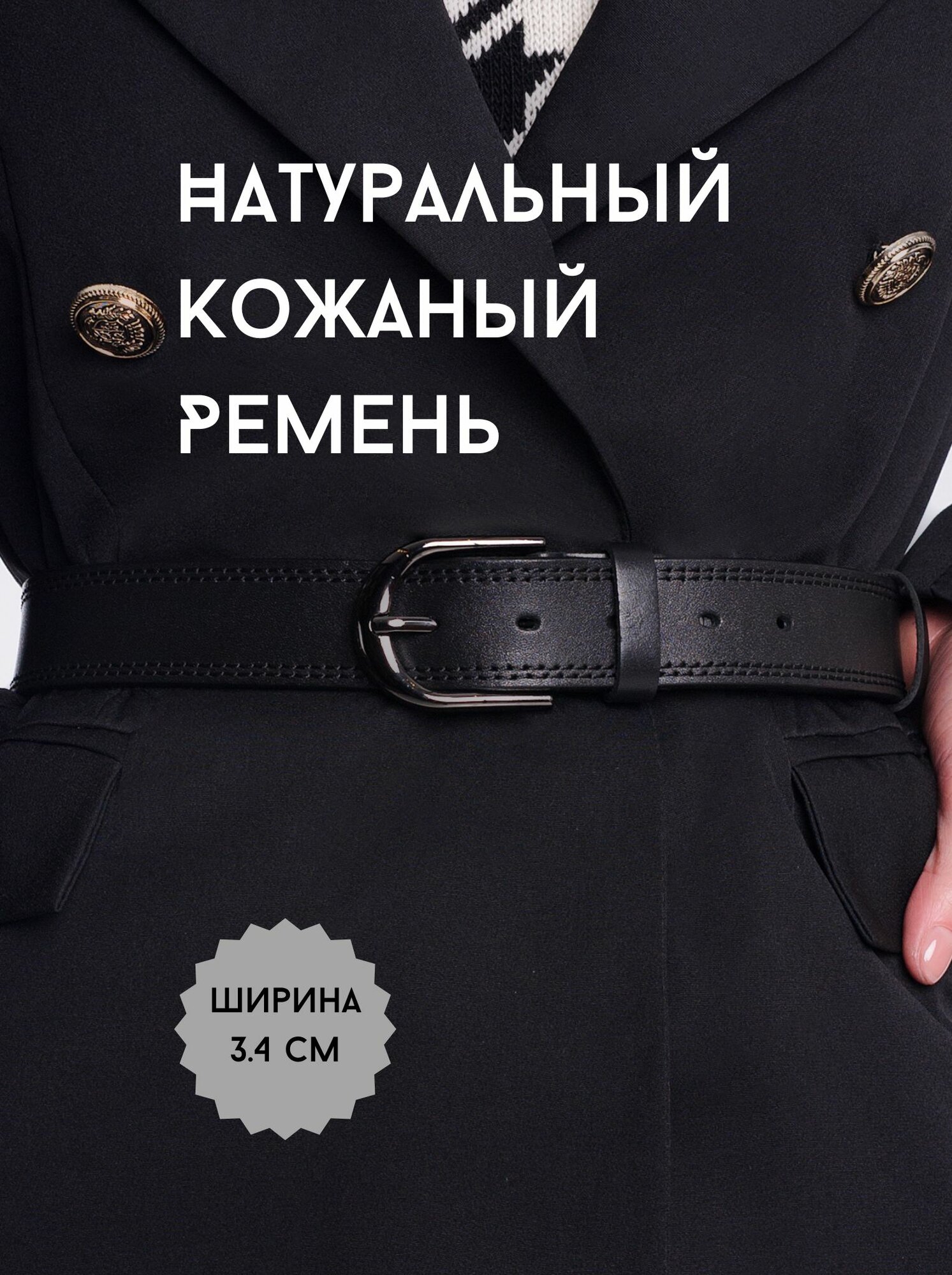 Ремень  для женщин