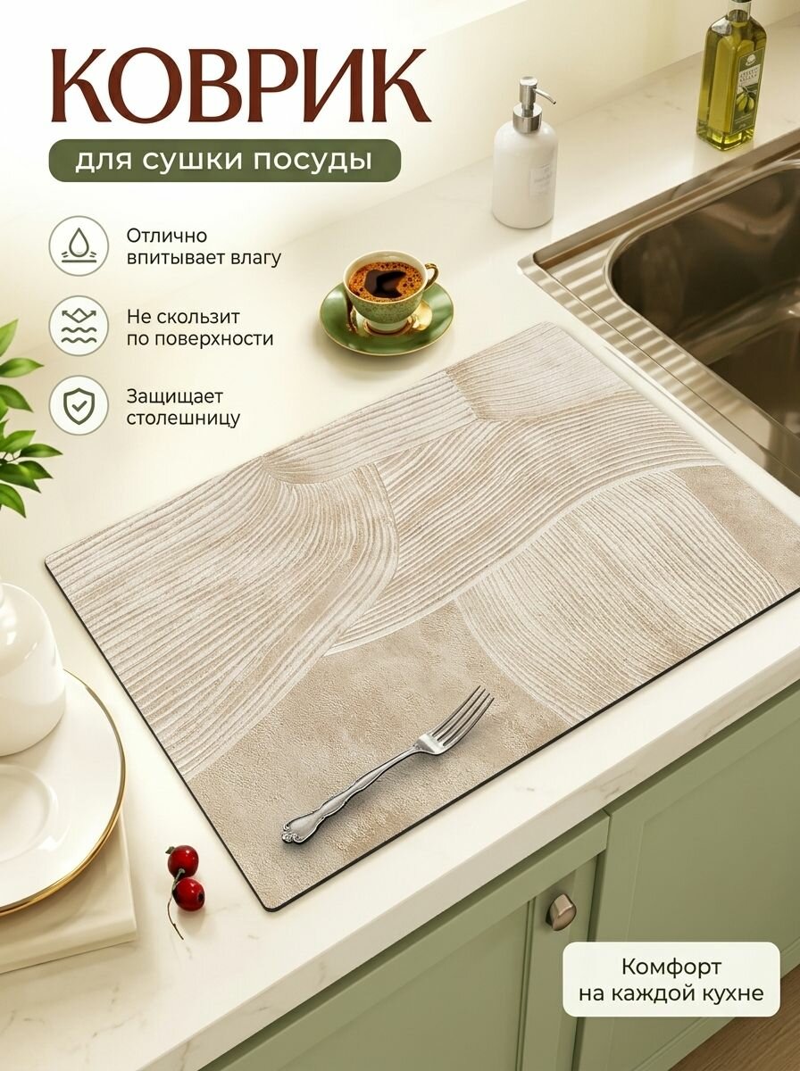 Коврик для кухни Абсорбирующая подставка из диатомита для кухонного стола (нано) 30x40 см