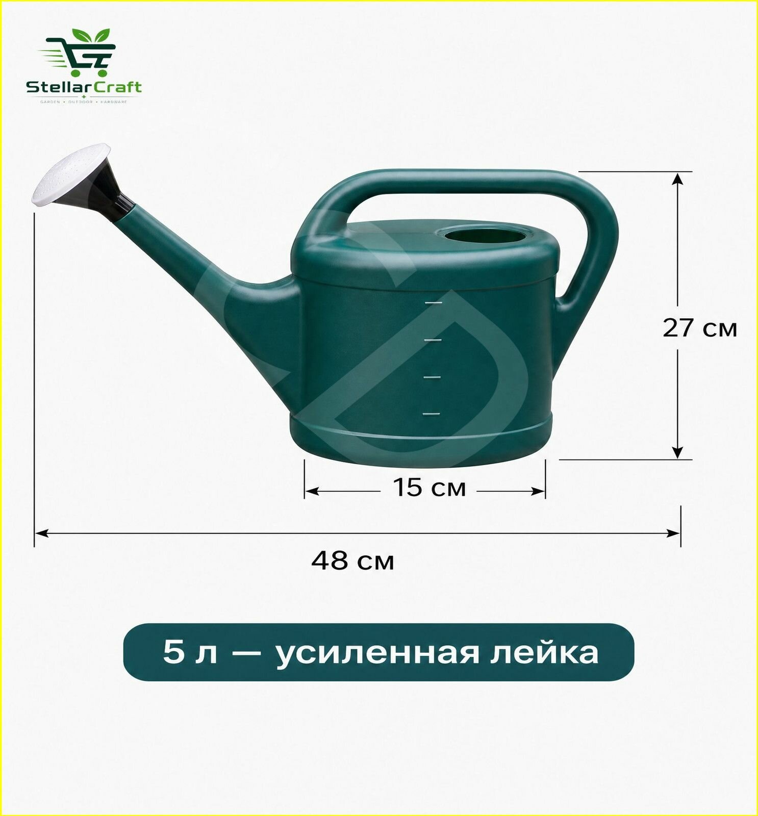 Лейка, 5 л 1 шт — фото 1
