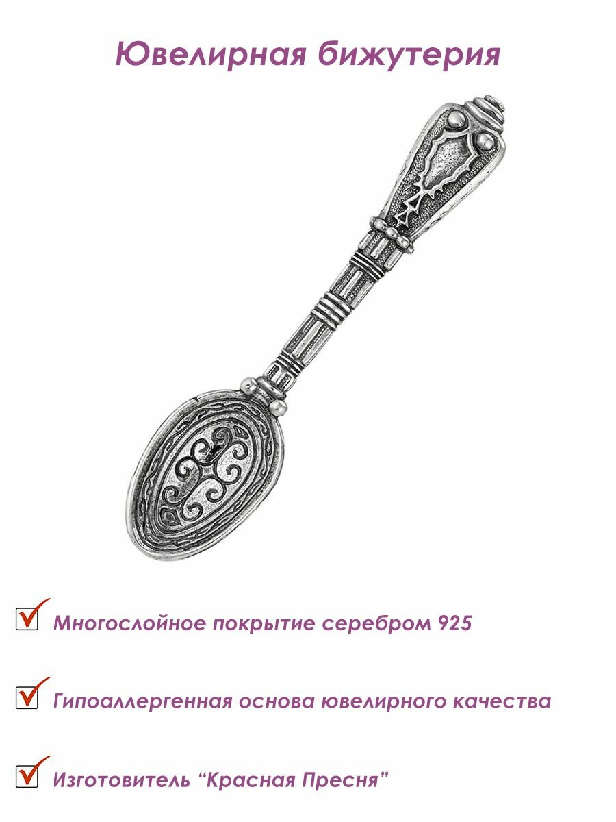 Ложка загребушка, денежный талисман, серебрение Красная Пресня 0632