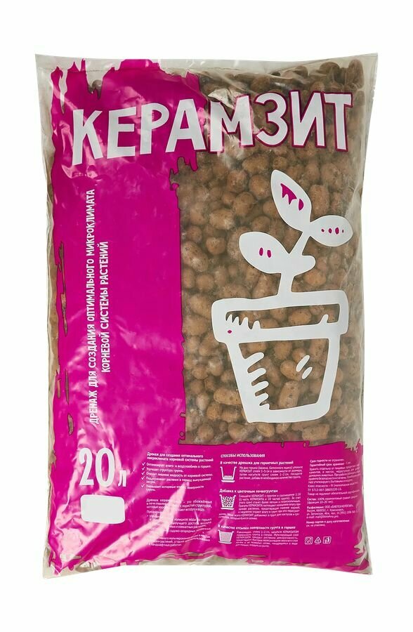 Керамзит средний 20 л