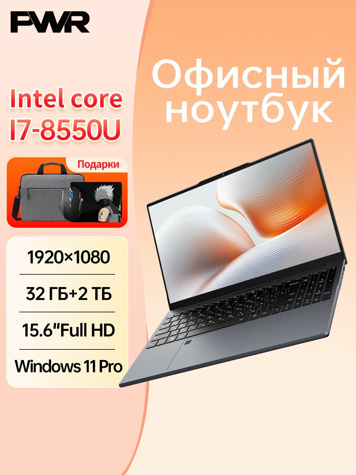 Ноутбук Intel Core i7-8550U 32GB/2TB SSD 15.6 Full HD