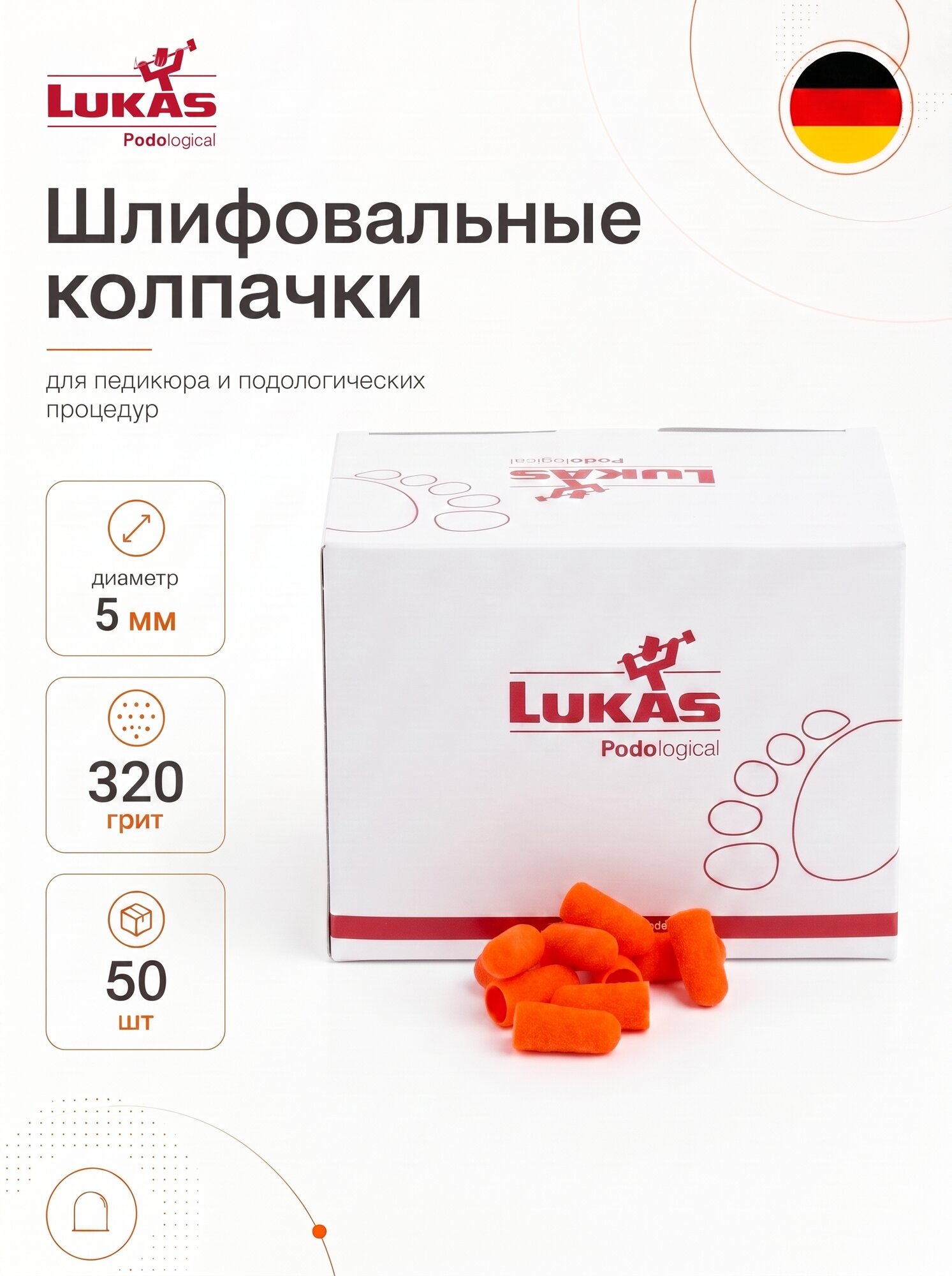 Колпачки LUKAS PODO для педикюра, диаметр 5 мм, 320 грит, 50 шт