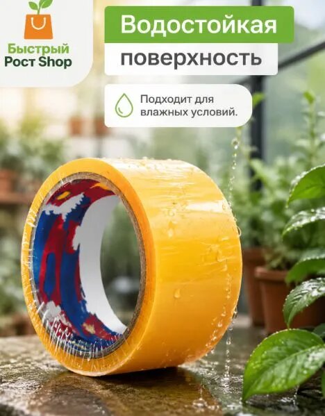 Ловчий пояс для деревьев от муравьев, липкая ловушка для садовых вредителей.