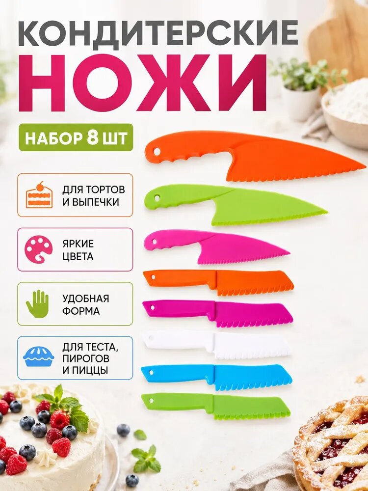 Набор для резки сыра "Детский набор безопасных пластиковых ножей для фруктов и овощей, 8 предметов (5 квадратных и 3 с острым кончиком), для обучения готовке и нарезки мягких продуктов" из 8 предметов