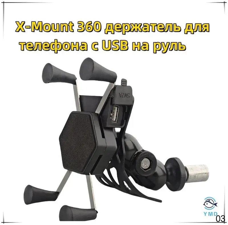 Держатель телефона в траверсу мотоцикла,360 держатель для телефона с USB на руль мотоцикла универсальный