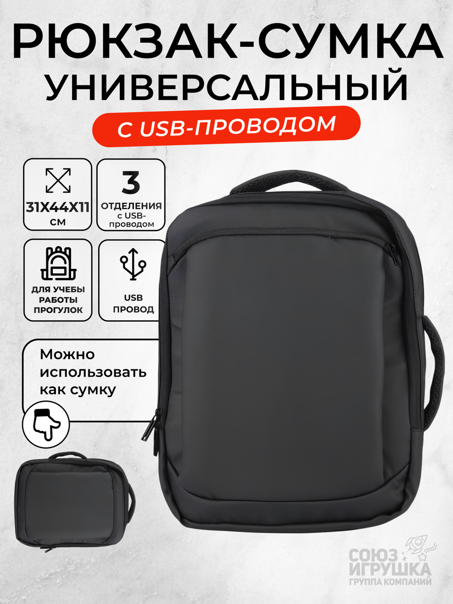 Рюкзак молодежный серый 31х11х44 см, 3 отдела, USB, крепление на чемодан
