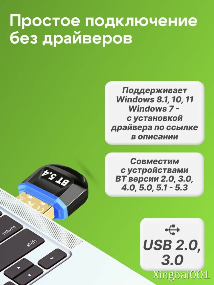 Bluetooth USB-адаптер Gross Teuer BT 5.4, быстрое подключение, аудио высокой четкости, до 20 м радиуса действия, чип REALTEK RTL8763, для ПК и ноутбуков — фото 1