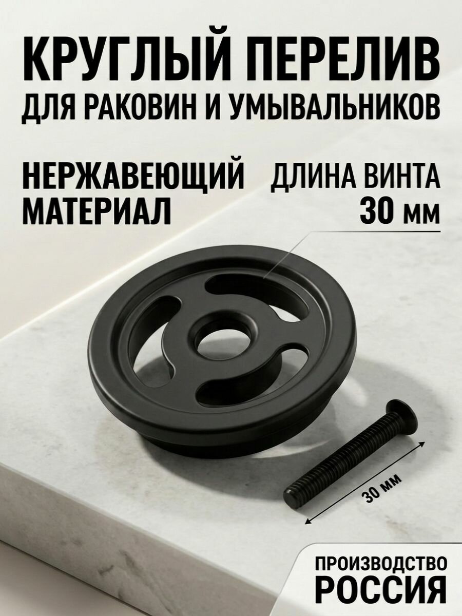 Круглый черный перелив для раковин с металлической решеткой, Aquant, ZR37-1000-MR перелив для раковин слив для раковины сифон для раковины