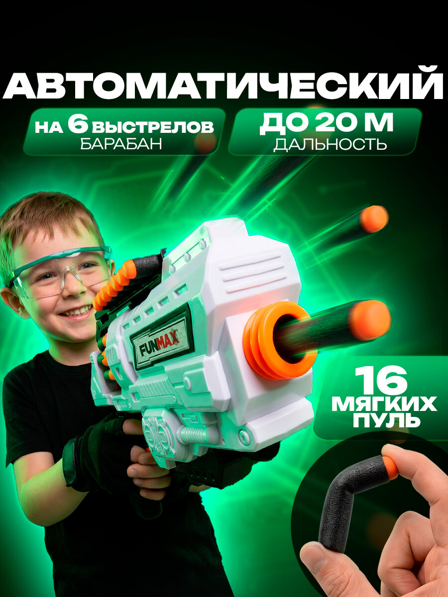 Бластер с мягкими пулями автоматический электрический
