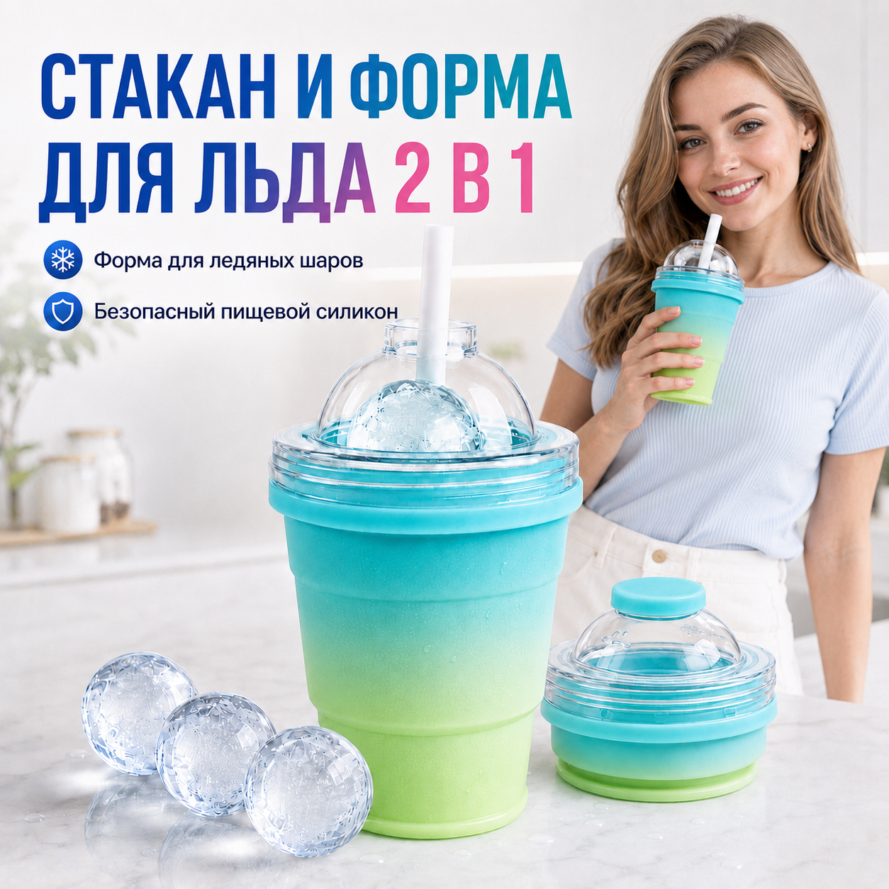 Складной стакан для льда и напитков, силиконовая форма для шаров льда, 2-в-1