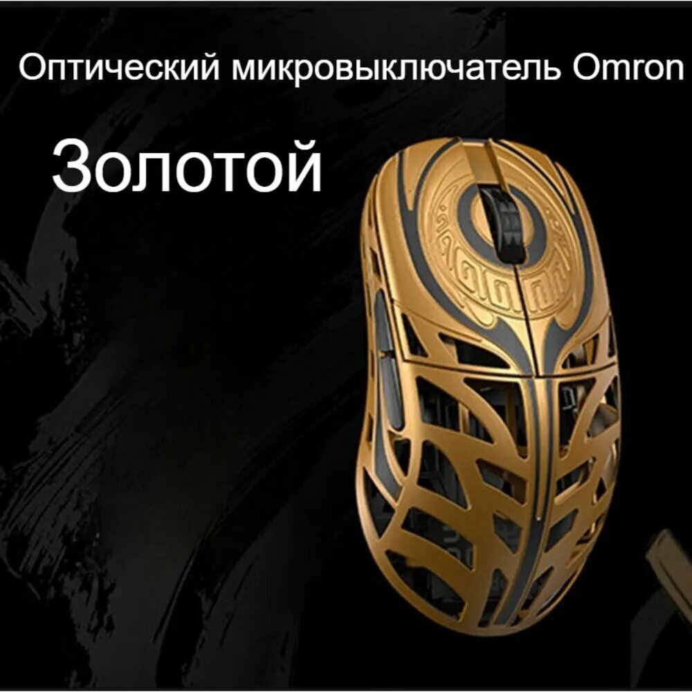 Игровая мышь беспроводная, белый