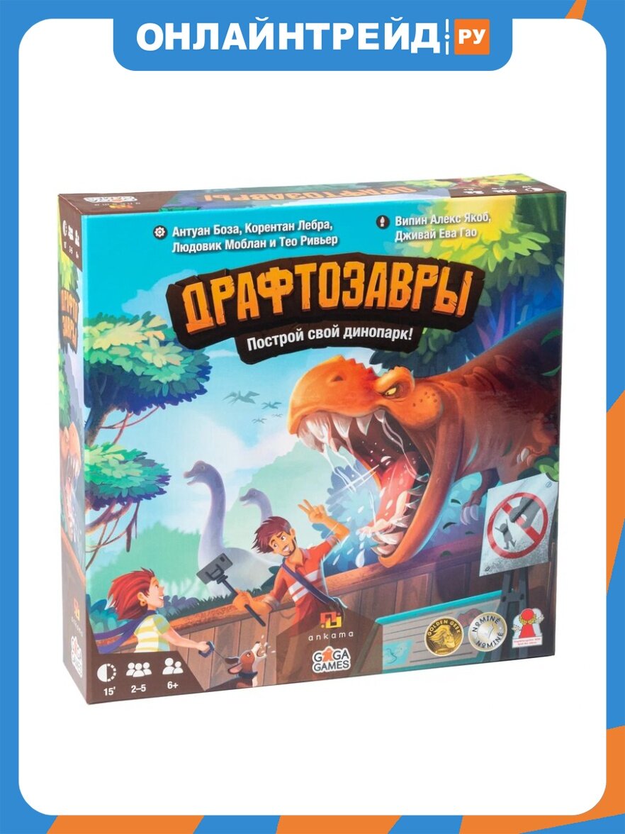 Настольная игра Gaga Games Драфтозавры