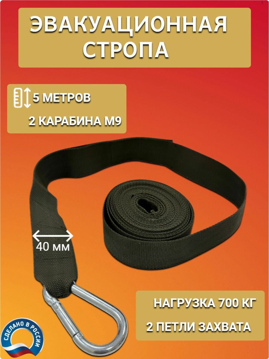 Стропа эвакуационная тактическая, поводок для собак крупных пород