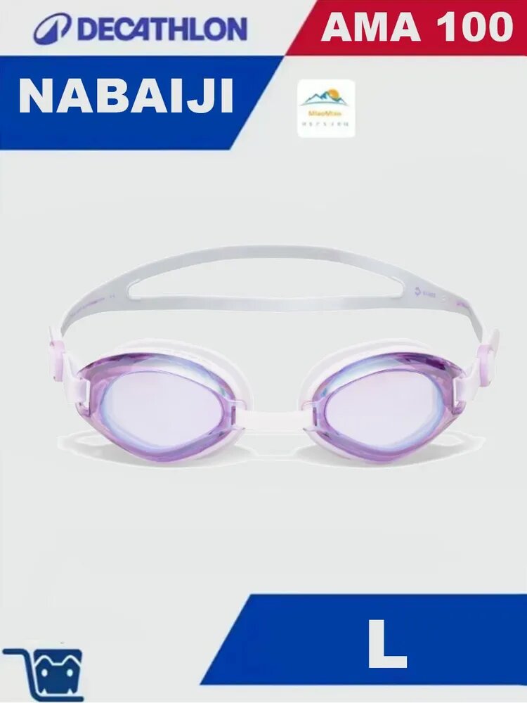 DECATHLON Очки для плавания